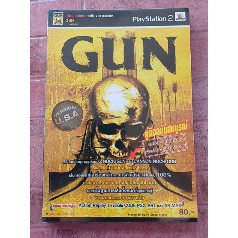 หนังสือบทสรุปเกม GUN [PS2] [คู่มือเกม/เฉลยเกม/หนังสือเกม] | Shopee Thailand