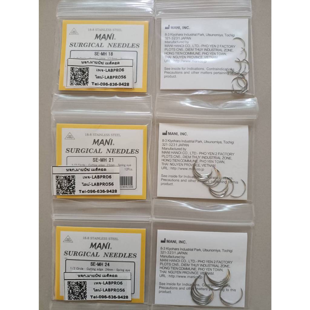 (MANI) SE-MH โค้ง 1/2 MANI-เข็มเย็บแผลสำหรับเย็บเหงือกหรือเนื้อเยี่อ ...