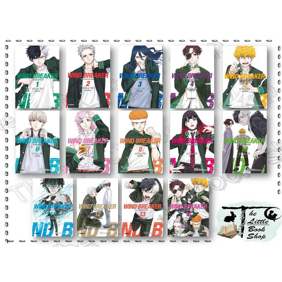 [พร้อมส่ง] หนังสือ WIND BREAKER วินด์เบรกเกอร์ 1-14 สำนักพิมพ์ PHOENIX ...