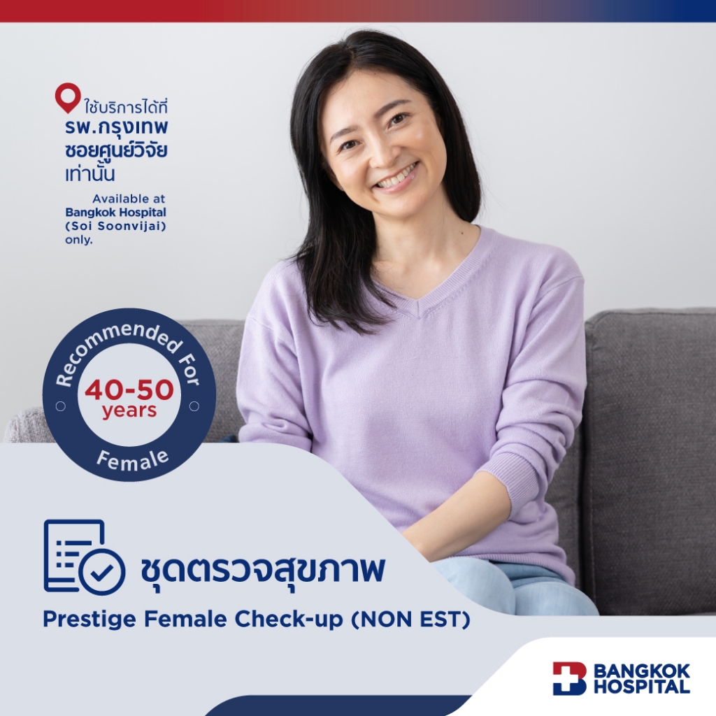 ชุดตรวจสุขภาพ Prestige Female Check-up (NON EST) อายุ 40-50 ปี หญิง ...