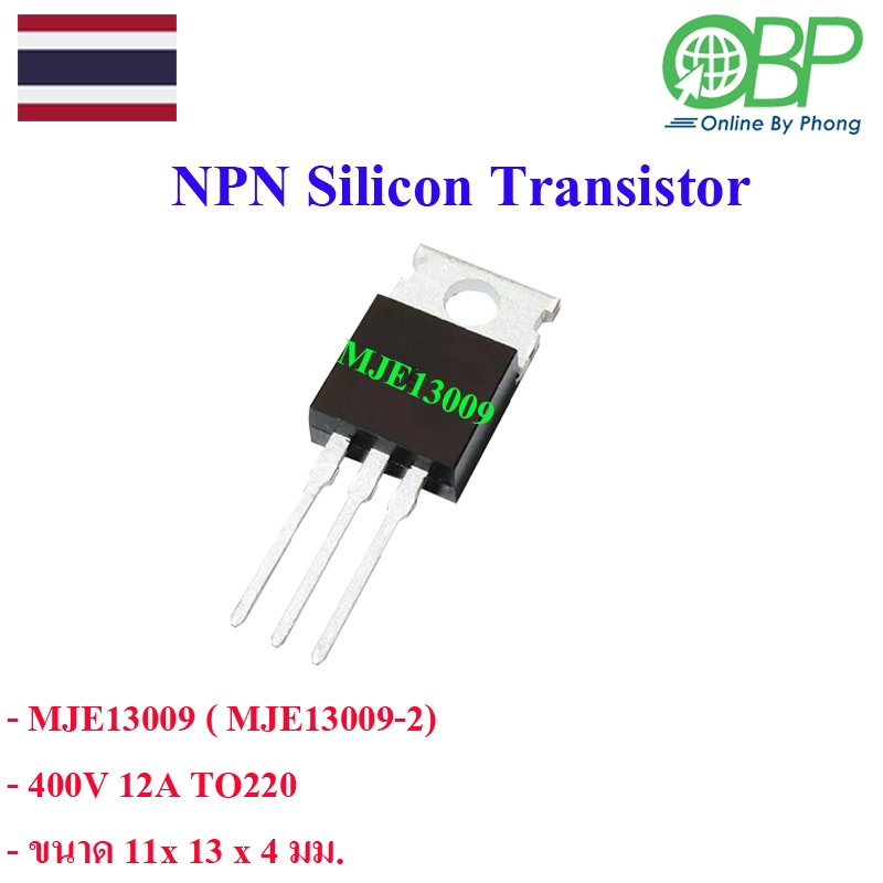 MJE13009 voltage regulator | Shopee Thailand