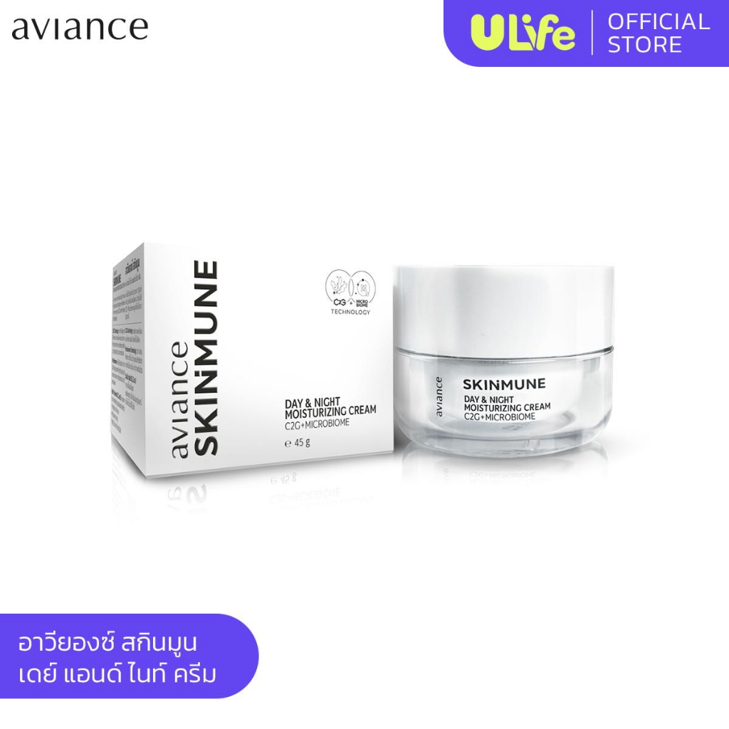 aviance Skinmune Day and Night Cream อาวียองซ์ สกินมูน เดย์ แอนด์ ไนท์ ...