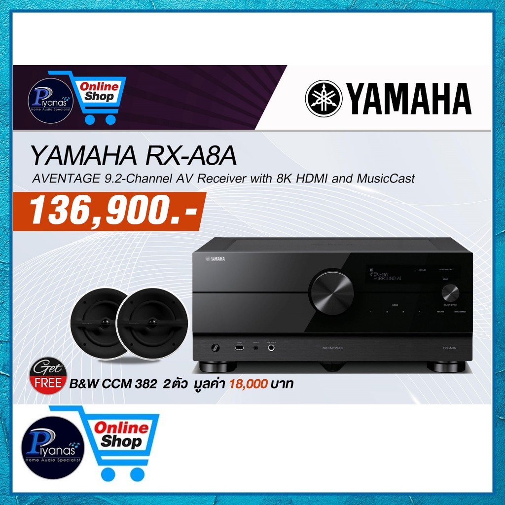 YAMAHA : RX-A8A (BLACK) +Get free B&W CCM-382 (2ตัว) /Piyanas Electric/ปิยะนัส อิเล็คทริคส์ ...