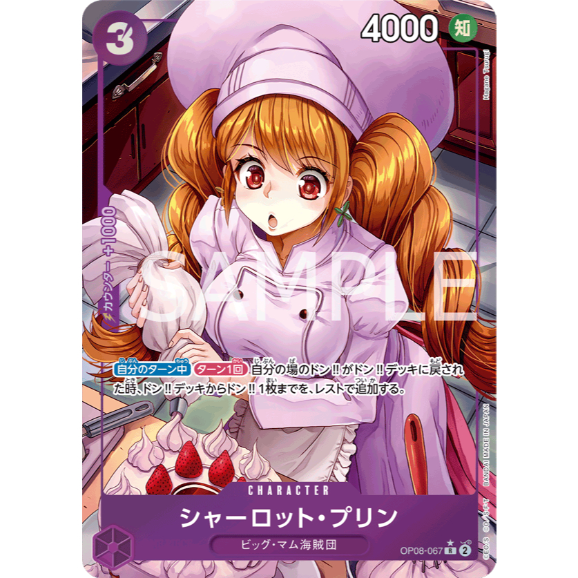 Charlotte Pudding (Parallel) OP08-067 (One Piece Card Game) จากชุด -Two ...