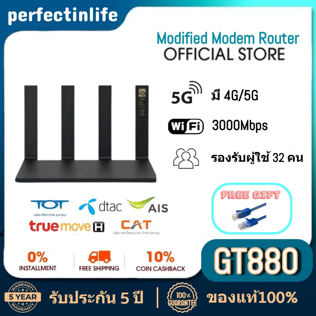เราเตอร์ไร้สาย เราเตอร์ GT880+ มี 4G และ 5G และสามารถเชื่อมต่อกับ ...