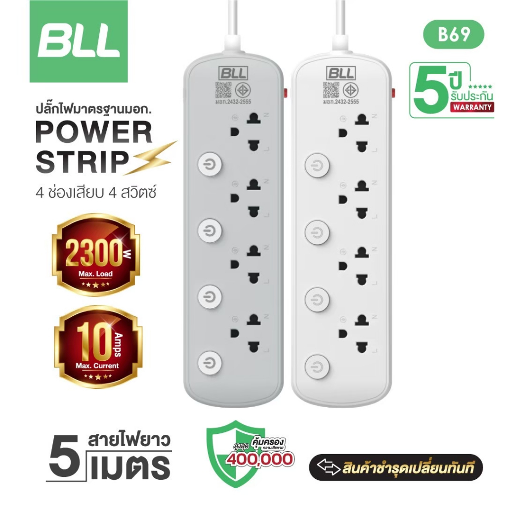 ปลั๊กไฟ BLL รุ่น B69 ปลั๊กไฟ 4 ช่อง 4 สวิตซ์ สายยาว 5 เมตร | Shopee ...