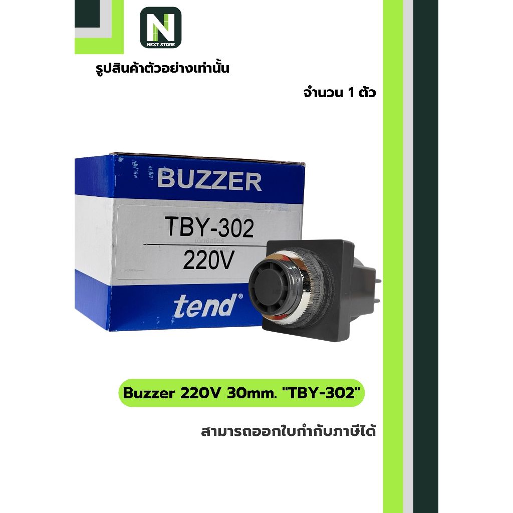 ออด TBY-302 30mm. 220VAC / Buzzer TBY-302 30mm. 220VAC 1ตัว "Tend" | Shopee Thailand