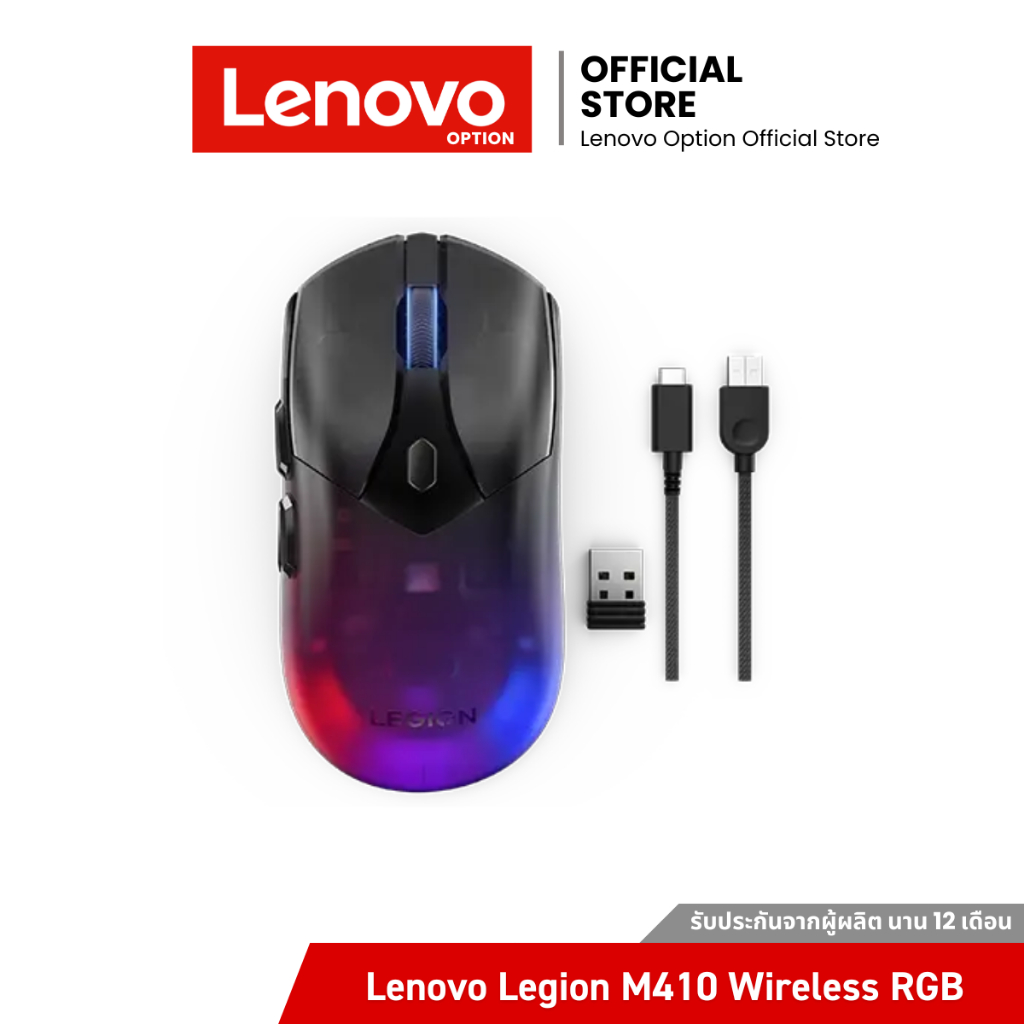 Lenovo Legion M410 Wireless RGB Gaming Mouse (GY51P83012) | Shopee Thailand