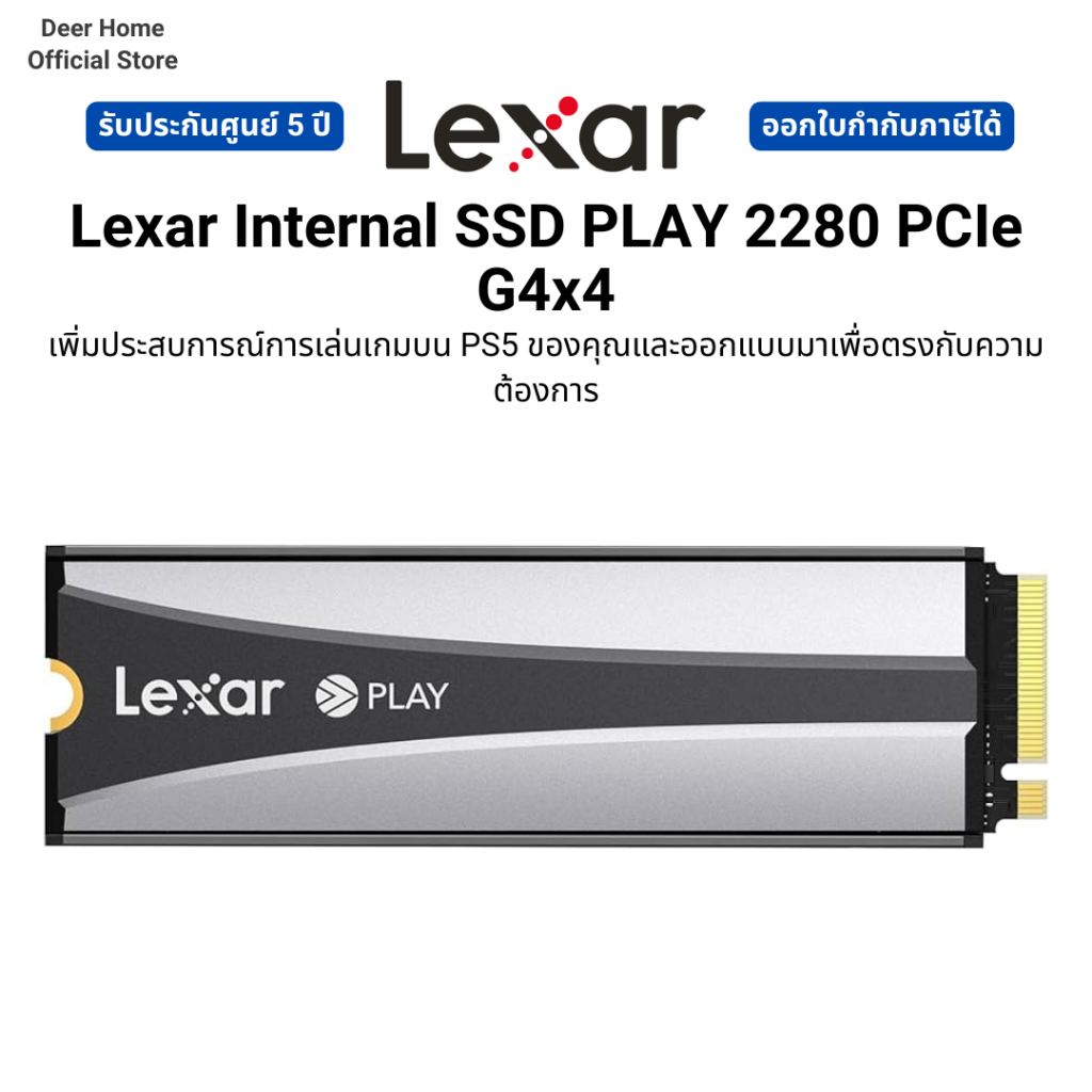 Lexar Internal SSD PLAY 2280 PCIe G4x4 เพิ่มประสบการณ์การเล่นเกมบน PS5 ...
