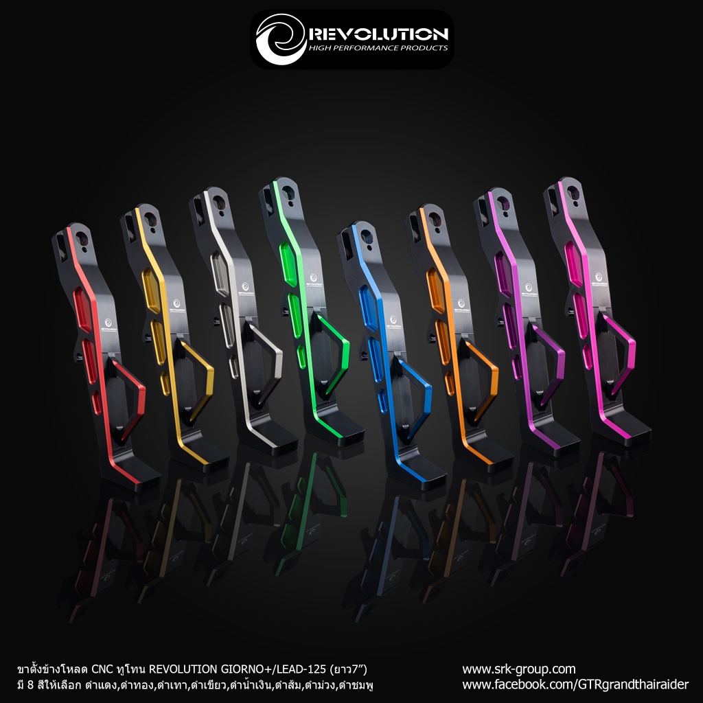 ขาตั้ง อลูมิเนียม ทูโทน CNC REVOLUTION Giorno+ / LEAD125 (ยาว7นิ้ว) ขาตั้งข้างโหลด Giorno 125 ...
