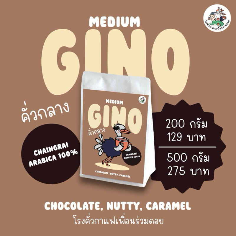 ใหม่!! เมล็ดกาแฟคั่ว GINO คั่วกลาง Medium Roasted อราบิก้า 100% | Shopee Thailand