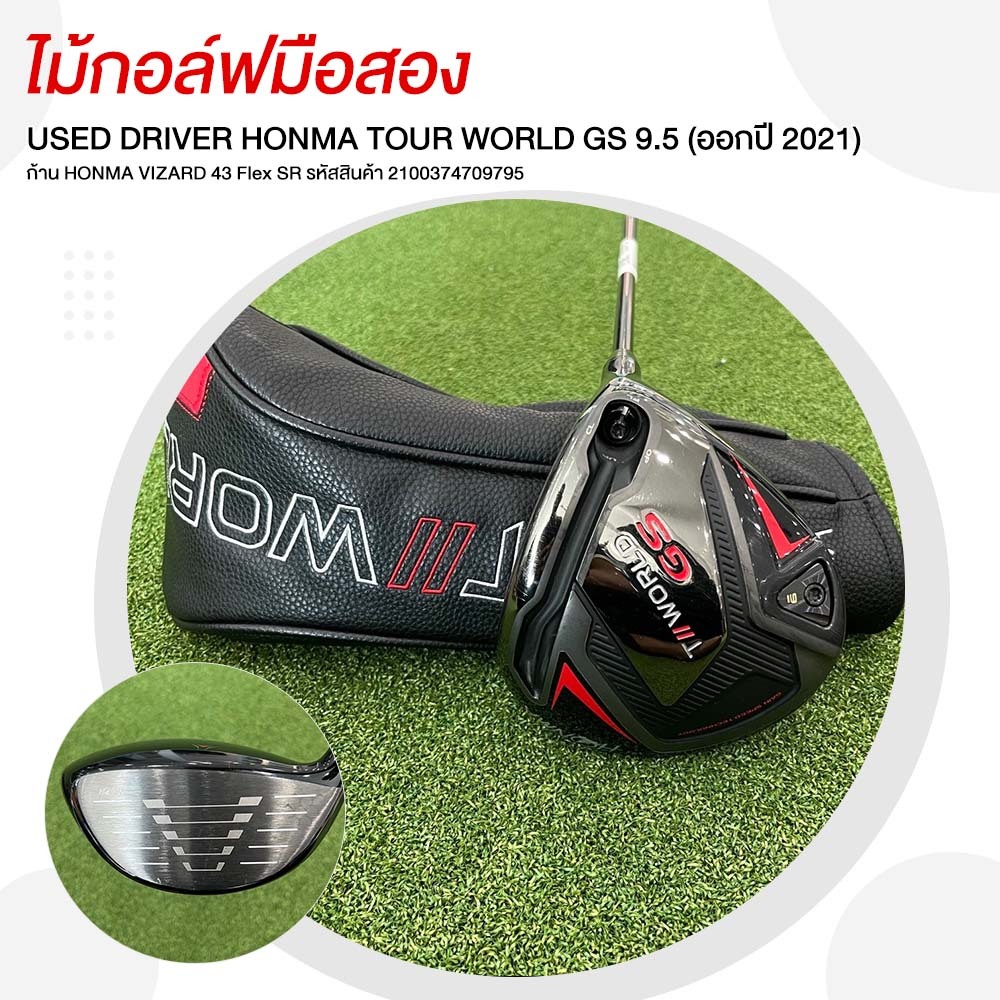 [ไม้มือสอง] USED DRIVER HONMA TOUR WORLD GS 9.5 (ออกปี 2021) ก้าน HONMA ...