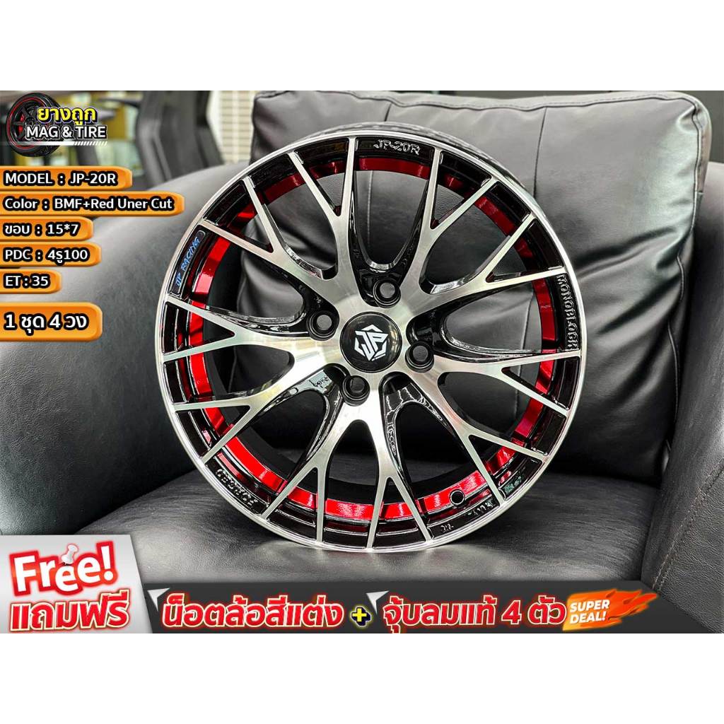 ล้อ JP-20R 15*7 ET'35 4รู100 สี BMF+ Red Under Cut ล้อแม็กขอบ15 แม็ก ...