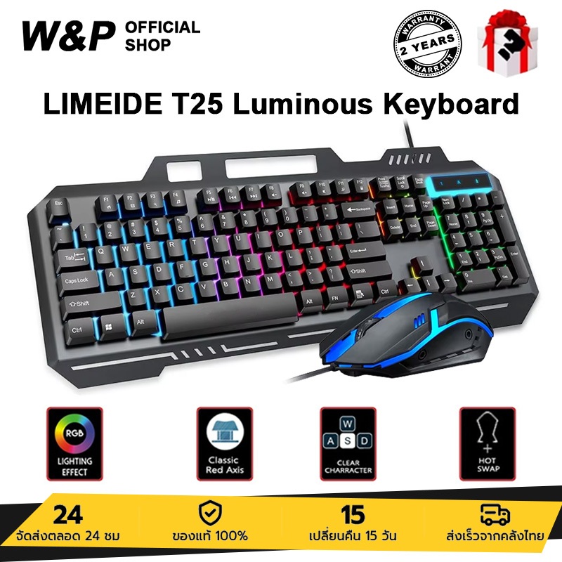 LIMEIDE T25 Set Keyboard & Mouse Set Wired 104 Thai Buttons Gaming ...