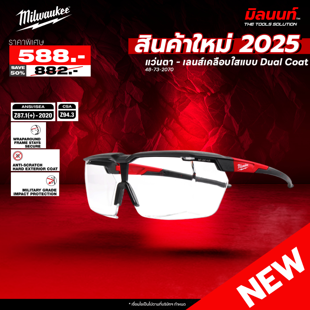Milwaukee - 48-73-2070 แว่นตา - เลนส์เคลือบใสแบบ Dual Coat | Shopee Thailand