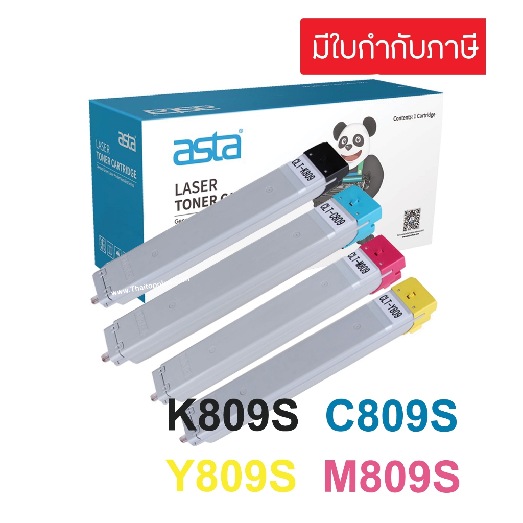 ตลับหมึก Samsung CLT-809S (เทียบเท่า) หมึกสำหรับ Samsung CLX-9201ND/9201NA/9251ND/9251NA/9301NA ...