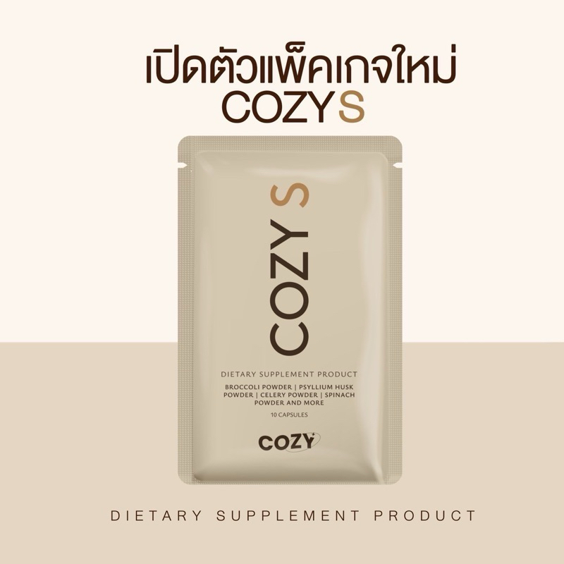 ส่งด่วน/ไม่ระบุชื่อสินค้า Cozy S โคซี่เอสของแท้100% มีบัตรตัวแทน ไม่ ...