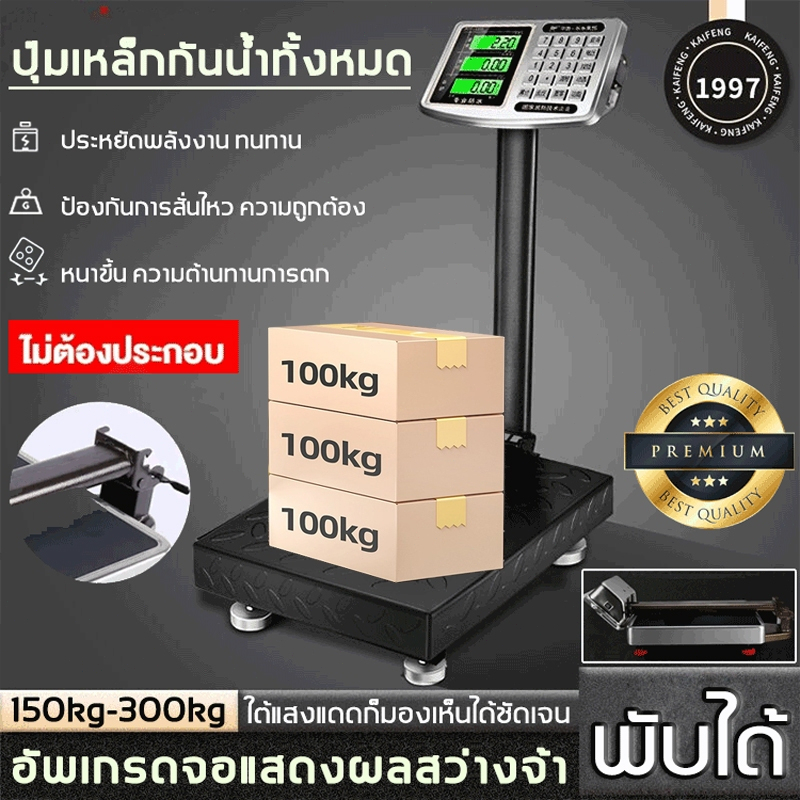ตาชั่งดิจิตอล150kg-500kg จอแสดงผล LCD เครื่องชั่งอิเล็กทรอนิกส์เชิงพาณิชย์ ตาชั่งหมู500โล ตาชั่ง ...