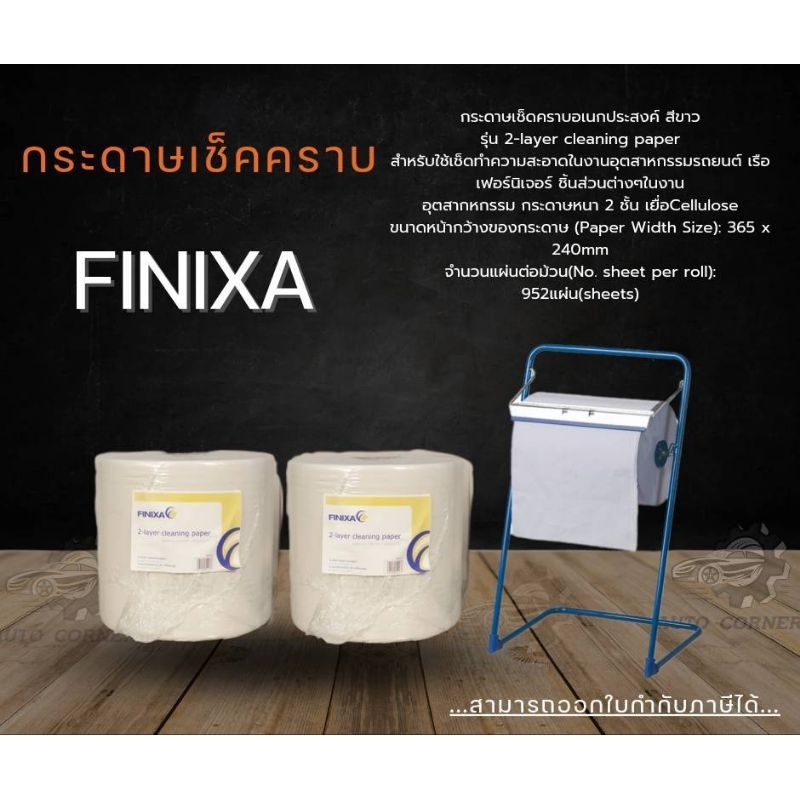 กระดาษเช็ดคราบอเนกประสงค์ สีขาวรุ่น 2-layer cleaning paper กระดาษหนา 2 ...