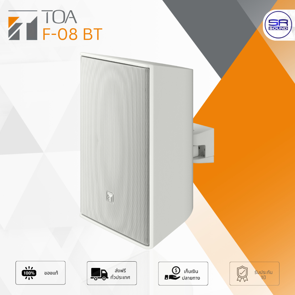 TOA F-08WT Surface Mount Speaker ตู้ลำโพงแขวน 8 นิ้ว สีขาว พร้อมขาแขวน 180 วัตต์ 8 โอห์ม ลำโพง ...