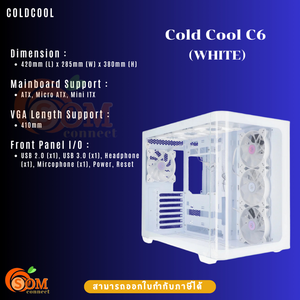 CASE (เคสคอมพิวเตอร์) COLD COOL C6 WHITE (สีขาว) พัดลม 7 ตัว รองรับ ATX, Micro ATX, Mini ITX ...