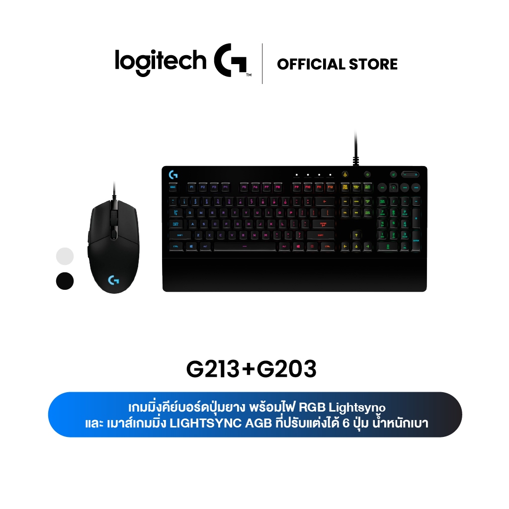 Logitech G203 LIGHTSYNC Wired Gaming Mouse + G213 Prodigy Gaming ...