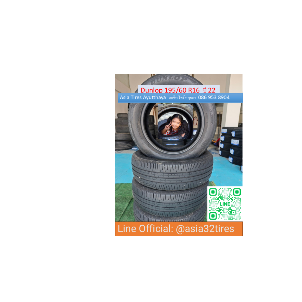 ยางเปอร์เซ็นต์ DUNLOP ขนาด 195 60 R16 ยางปี 22 มี 4 เส้น ราคาเส้นละ 450 บาท | Shopee Thailand