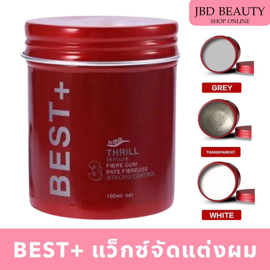 แว็กซ์ BEST+ กระป๋องแดง จัดแต่งทรงผมติดทนนาน 100ml | Shopee Thailand