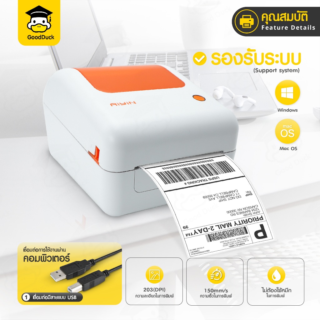 เครื่องพิมพ์ฉลาก เครื่องพิมพ์ความร้อน AE241 Thermal Label Printer พิมพ์ใบปะหน้าพัสดุ ไม่ต้องใช้ ...