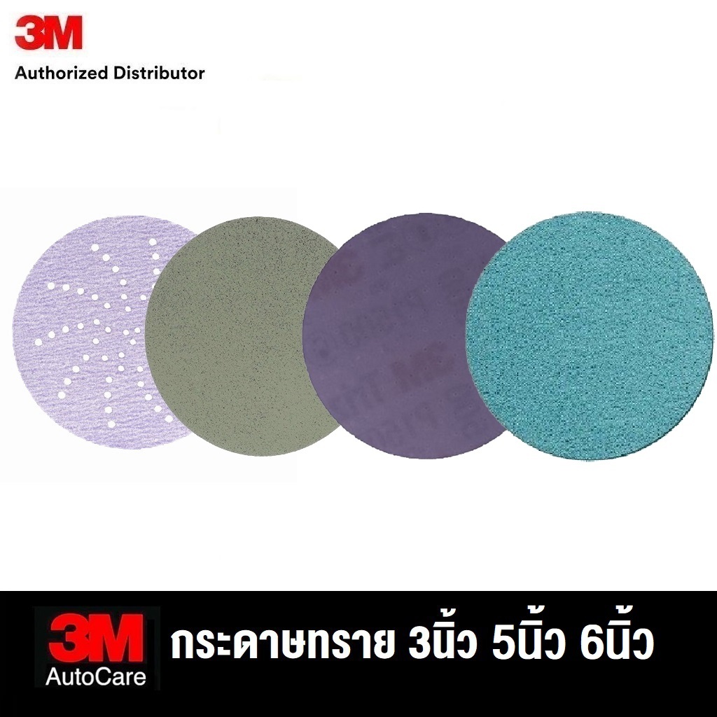 3M Sanding Disc กระดาษทรายกลม 3 นิ้ว (มีให้เลือก P500 x 5แผ่น, P800 x 5 ...