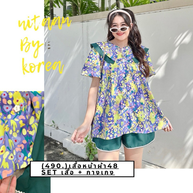 NITAAN 🖼️ อบเชยเซ็ต CINNAMOM SET เซ็ตผ้าโพลี เสื้อปกสองชั้น ทรงปล่อยต่ออก ใส่สบายมากๆกระดุมหน้า ...