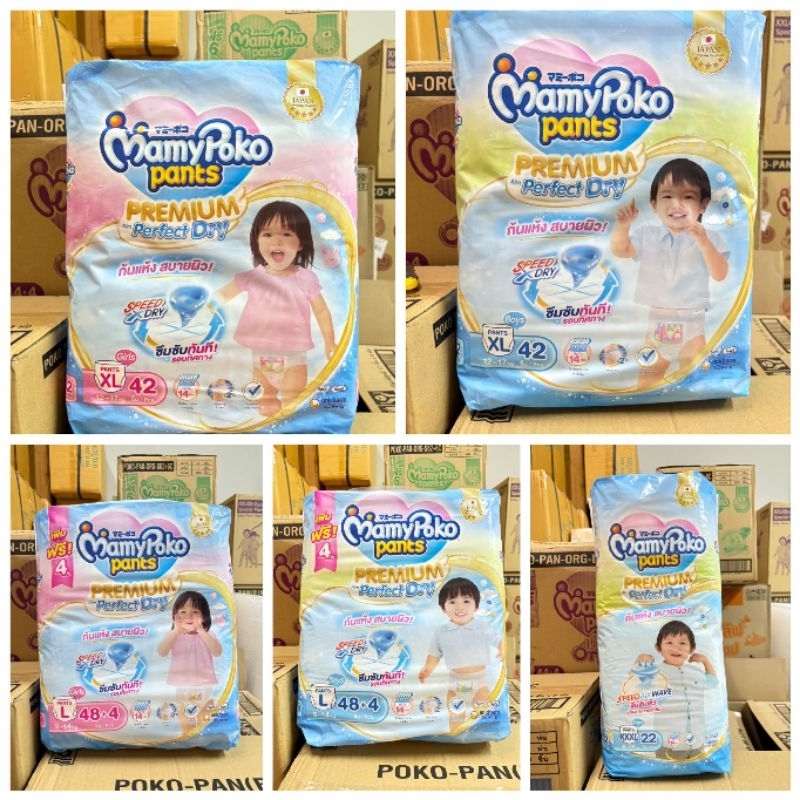 *โฉมใหม่* มามี้โพโค มามี้ฟ้า MamyPoko Premium xtra dry มามี่โพโค พรีเมี่ยม กางเกง | Shopee Thailand