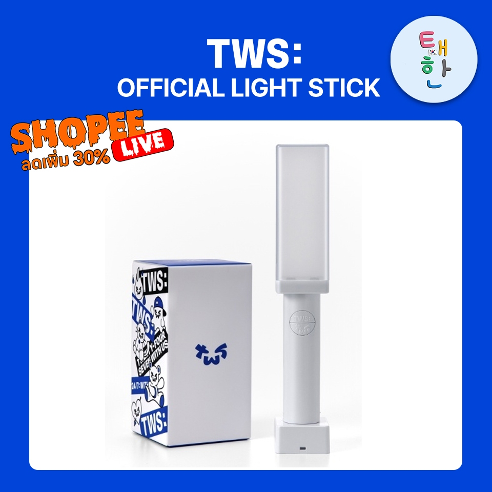 พร้อมส่ง 🔴ลด 30% SHOPEE LIVE🔴 [TWS] แท่งไฟ TWS OFFICIAL LIGHT STICK ...