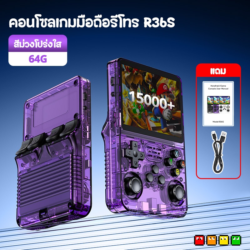 R36S เกมคอนโซล retro game console 128GB วิดีโอเกม เกมคอนโซลแบบพกพา ...