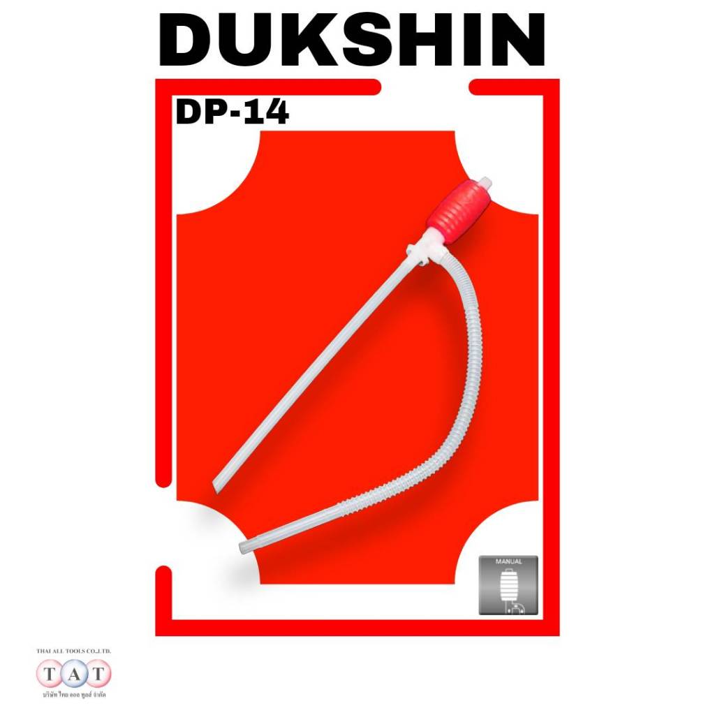 ปั๊มสูบน้ำมือบีบ หัวแดง DUKSHIN DP-14 | Shopee Thailand