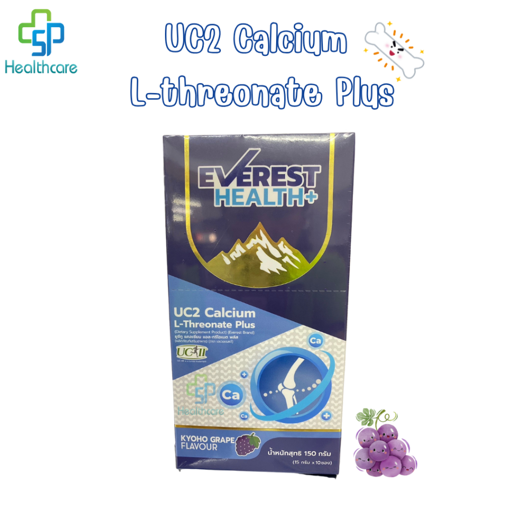 Everest Health+ UC2 Calcium L-threonate Plus ผลิตภัณฑ์เสริมอาหาร บำรุง ...