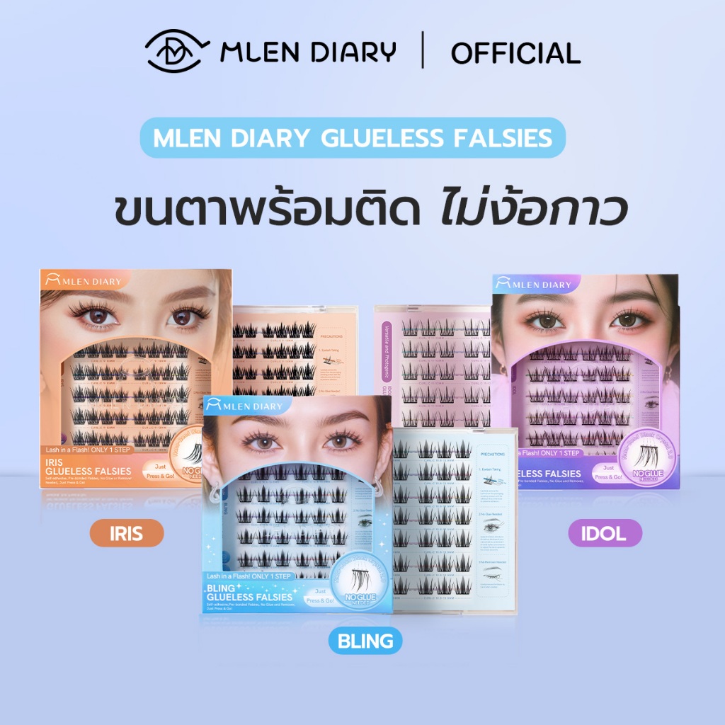 【New】MLEN DIARY GLUELESS FALSIES เอ็ม เลน ไดอารี่ กลูเลส ฟอลส์ซี่ ...