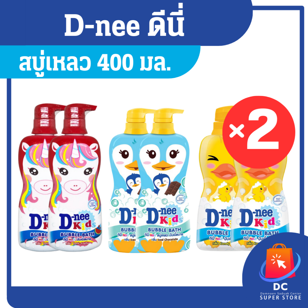 D-nee Kids สบู่เหลวดีนี่คิดส์ บับเบิ้ลบาธ 400 มล. | Shopee Thailand