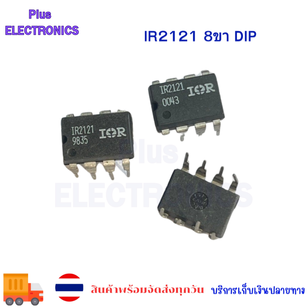 IR2121 8ขา IR2121 DIP-8P ราคาต่อตัว พร้อมส่ง ถ่ายจากงานจริง คุณภาพดี ...