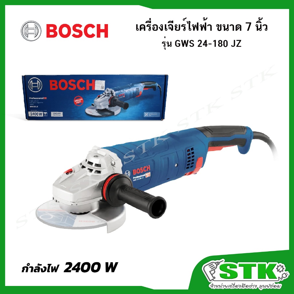 BOSCH เครื่องเจียร์ ขนาด 7" Cyclone 2400 วัตต์ รุ่น GWS 24-180 JZ เหมาะ ...