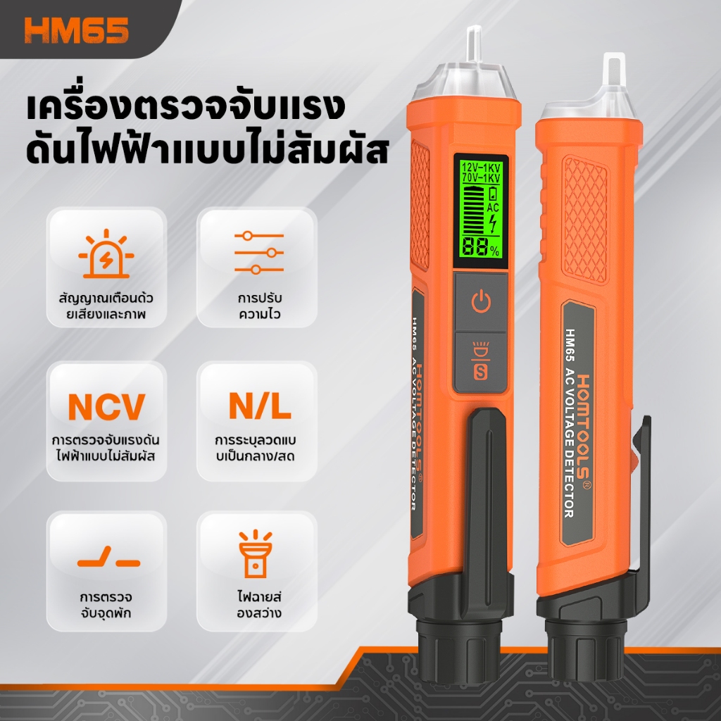 Homtools HM65 เครื่องทดสอบแรงดันไฟฟ้า AC 12 ~ 1000V การตรวจจับแรงดัน ...
