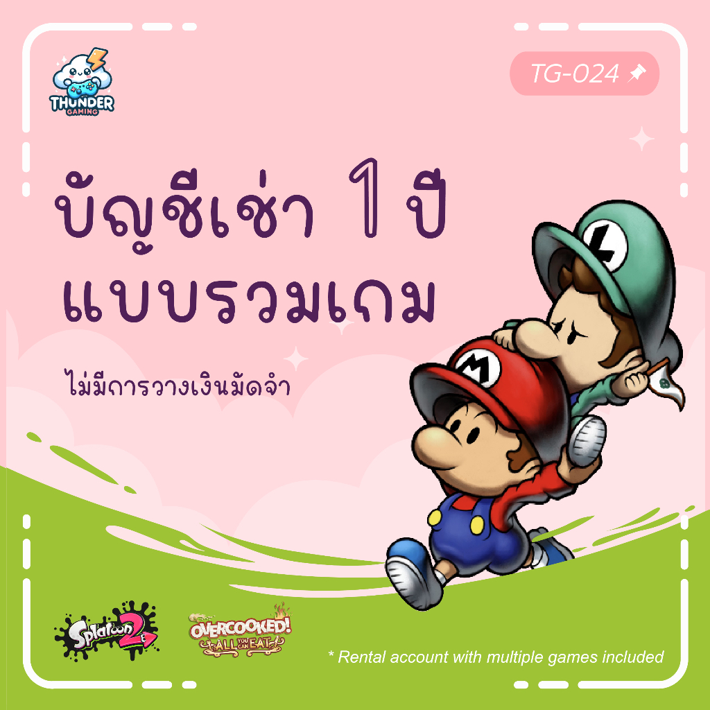 [แบบรวมเกม TG-024] Splatoon 2 + Overcooked! All You Can Eat; รับสินค้าในช่องข้อความ | Shopee ...