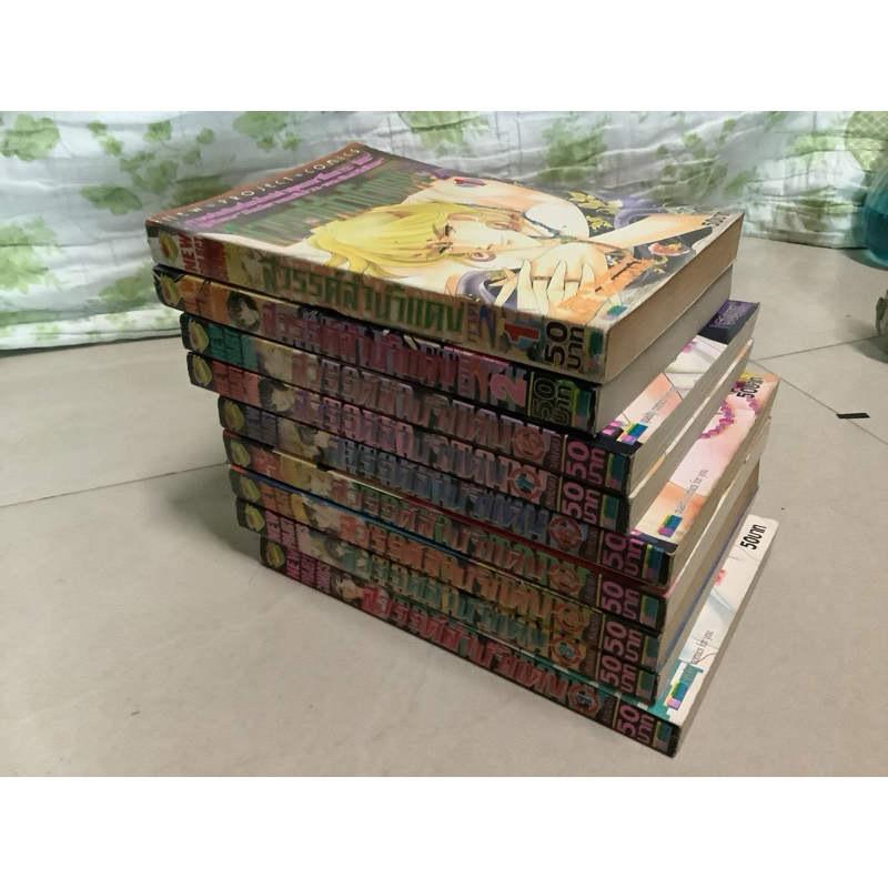 มือ2 หนังสือการ์ตูนสำนักพิมพ์ new project comics-สวรรค์ลำน้ำแดง 8เล่มจบ(ขาดเล่ม2) by Chie ...