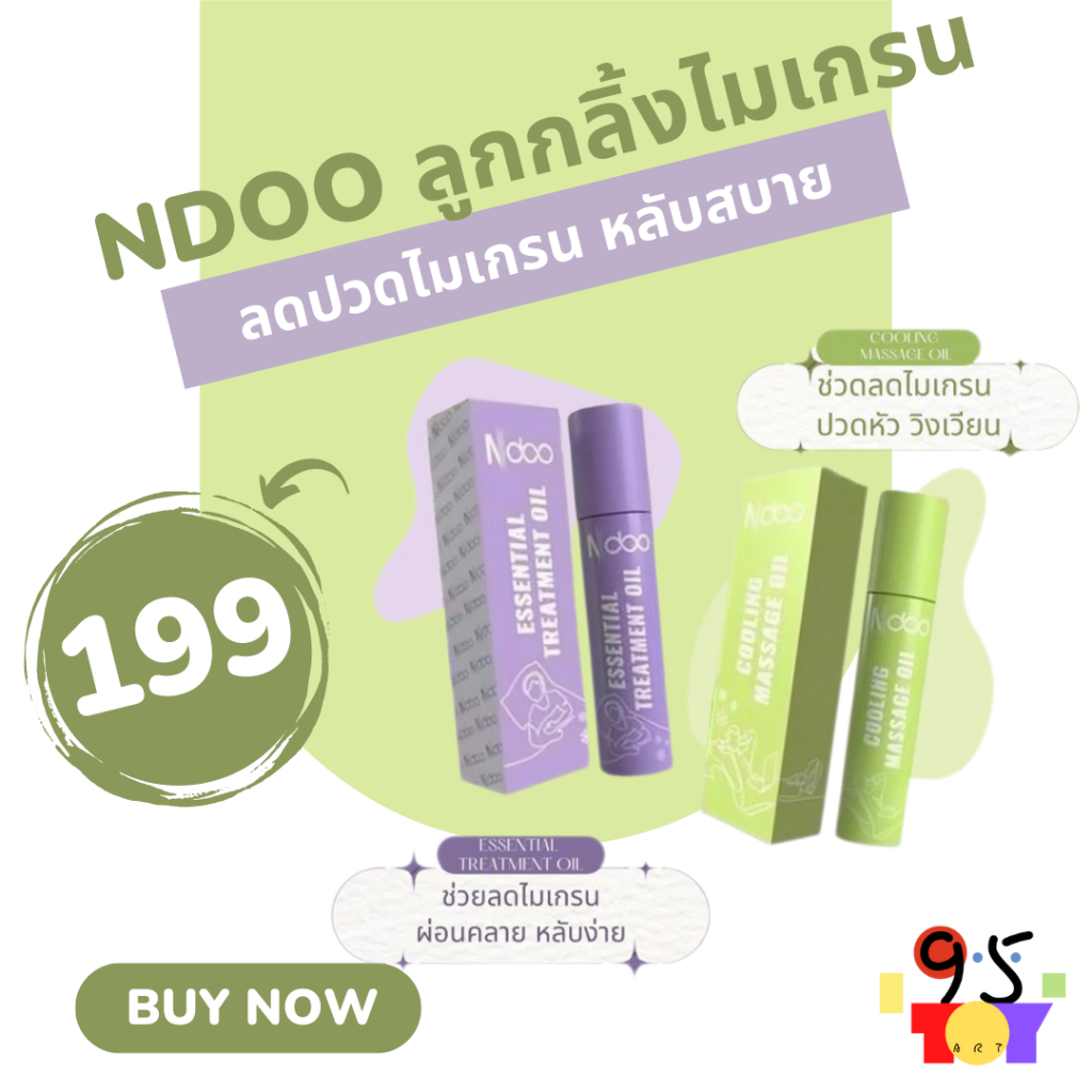 Ndoo Cooling massage oil เอ็นดู ลูกกลิ้งไมเกรน แก้ปวดหัวไมเกรน ยาดมสมุนไพร คลายเส้นและคลายเครียด ...