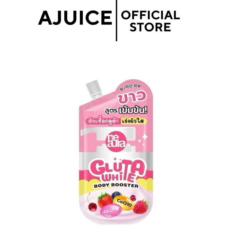 💚[ซอง] Neaura Gluta White Body Booster 50g นีออร่า กลูต้า ไวท์ บอดี้ ...
