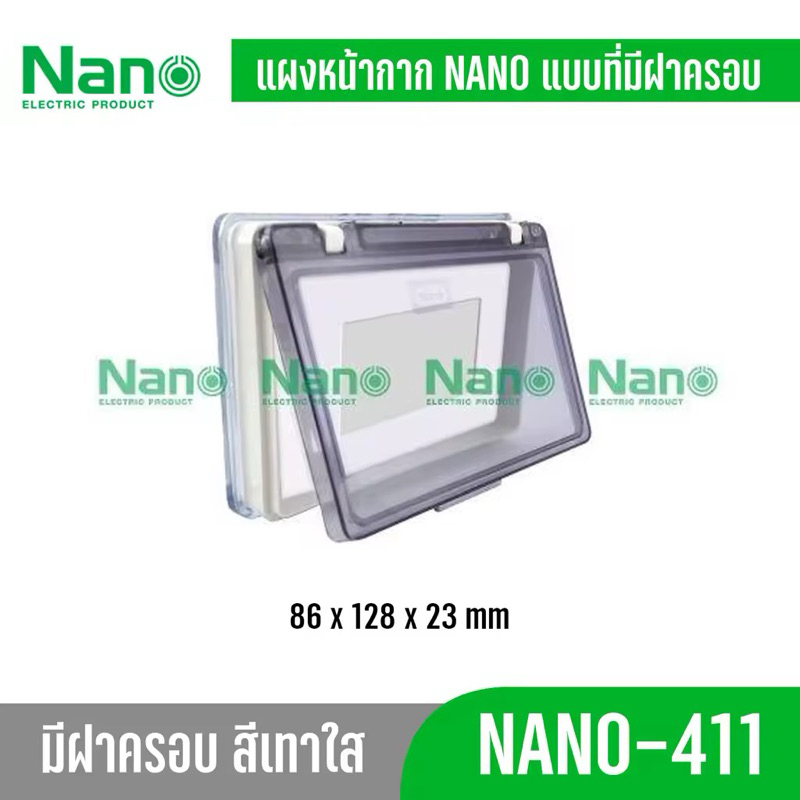 Nano ฝาครอบ ฝาครอบแผง หน้ากาก กันน้ำ ฝาครอบกันน้ำ Classic Series Nano | Shopee Thailand