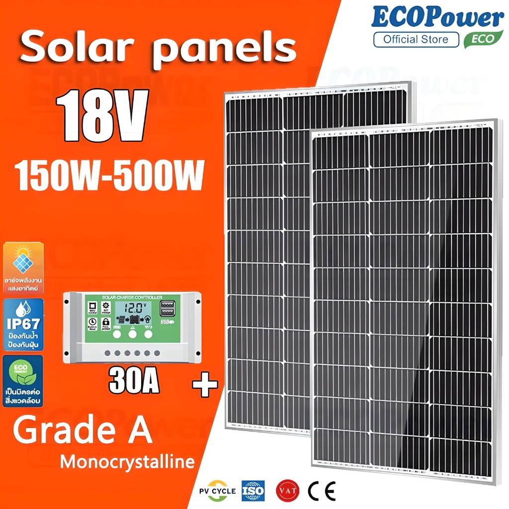 แผงโซล่าเซลล์ แผงชาร์จแสงอาทิตย์ solar cell แผงโซล่า แผ่นโซล่าเซลล์ 18V 150W-500W solar panel ...