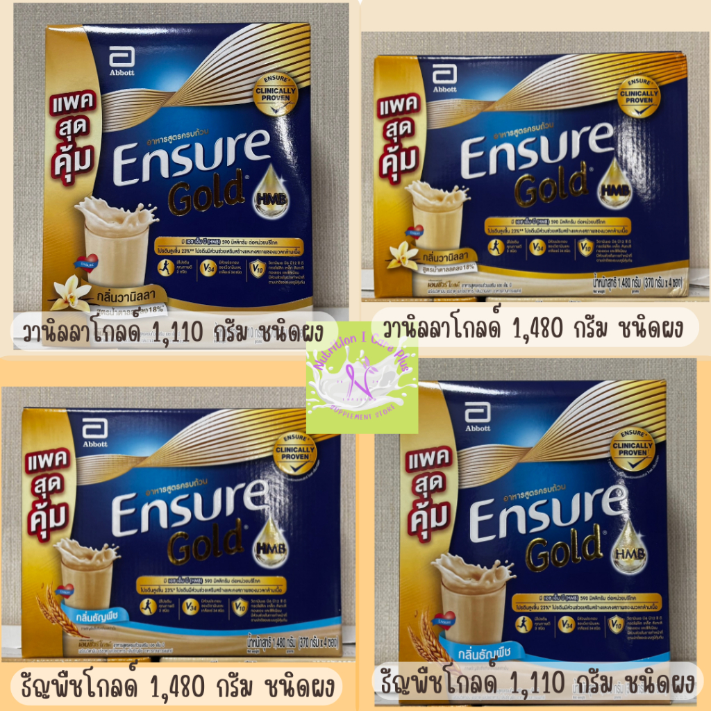 [ขายดี] Ensure Gold Vanilla Wheat Sachet เอนชัวร์ โกลด์ วานิลลา ธัญพืช ถุงเติม 1.48Kg , 1.11Kg ...