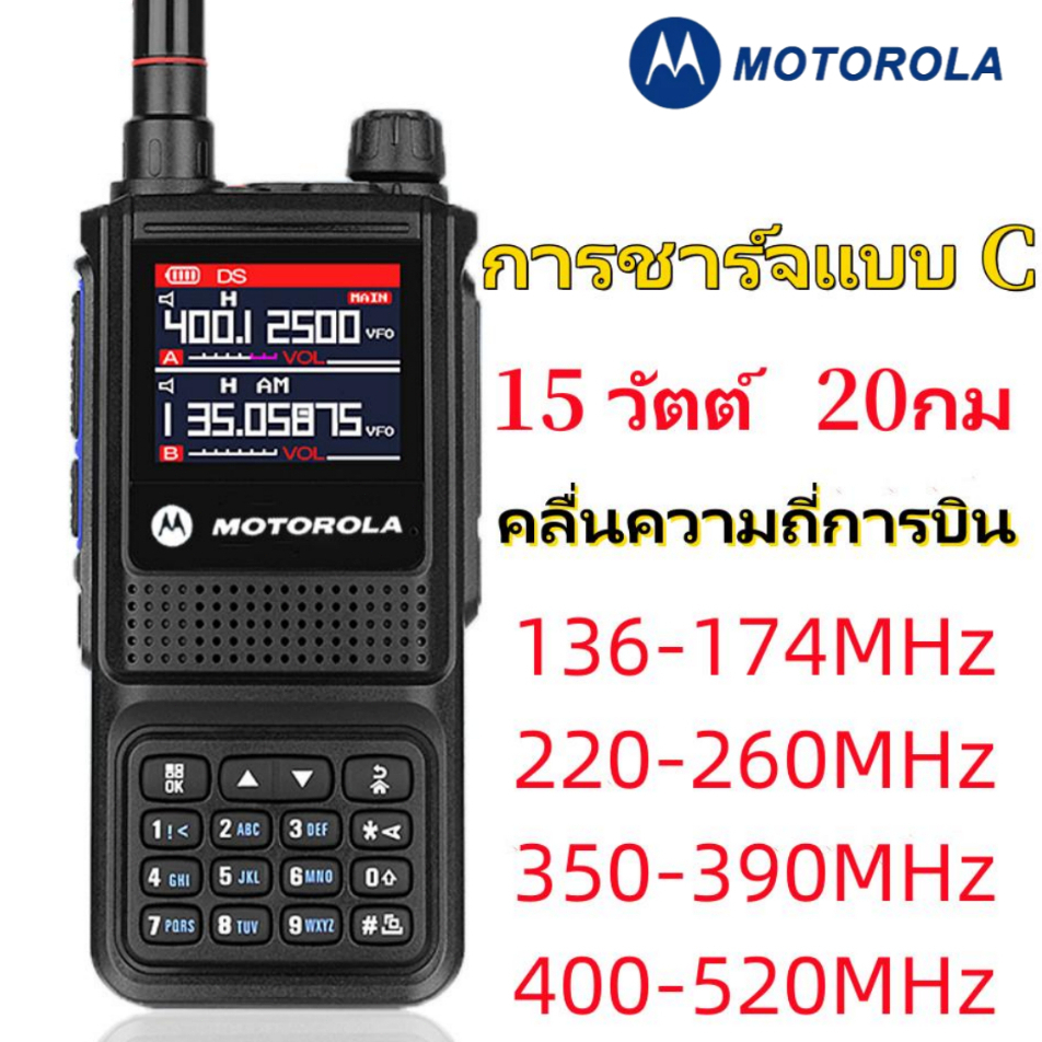 Motorola GP338 plus 15 วัตต์ กันน้ำและกันฝุ่น IP54 สถานที่กลางแจ้ง ...
