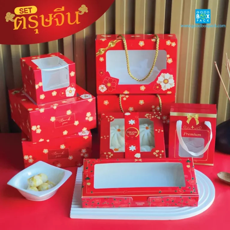 Goodboxpack เซตตรุษจีน Chinese New Year 2568 เรดโกลด์ สินค้ามีหลายขนาด อ่านก่อนสั่งซื้อ | Shopee ...